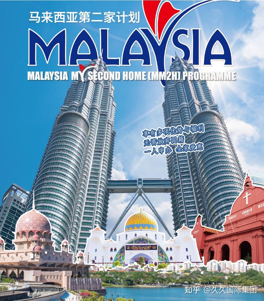 【马来西亚MM2H移居计划】2023开年至今第二家园的调整变化 - 知乎