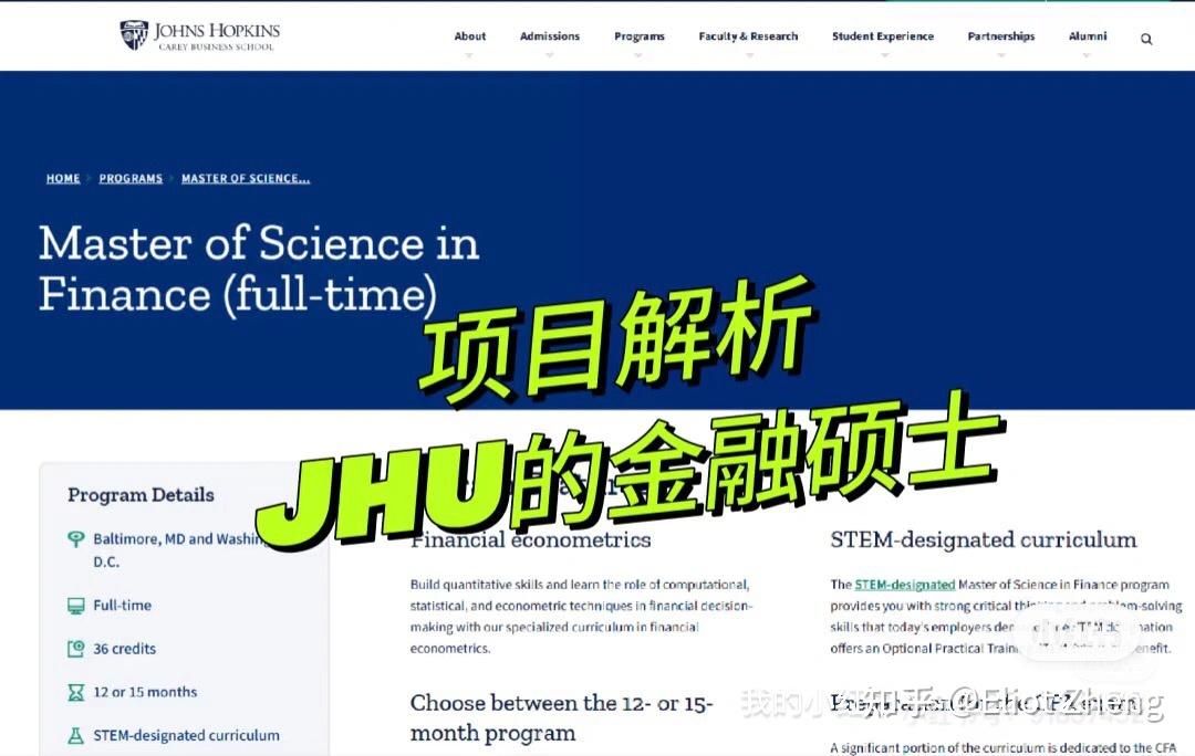 约翰霍普金斯大学金融硕士（MSF）深度解析 - 知乎