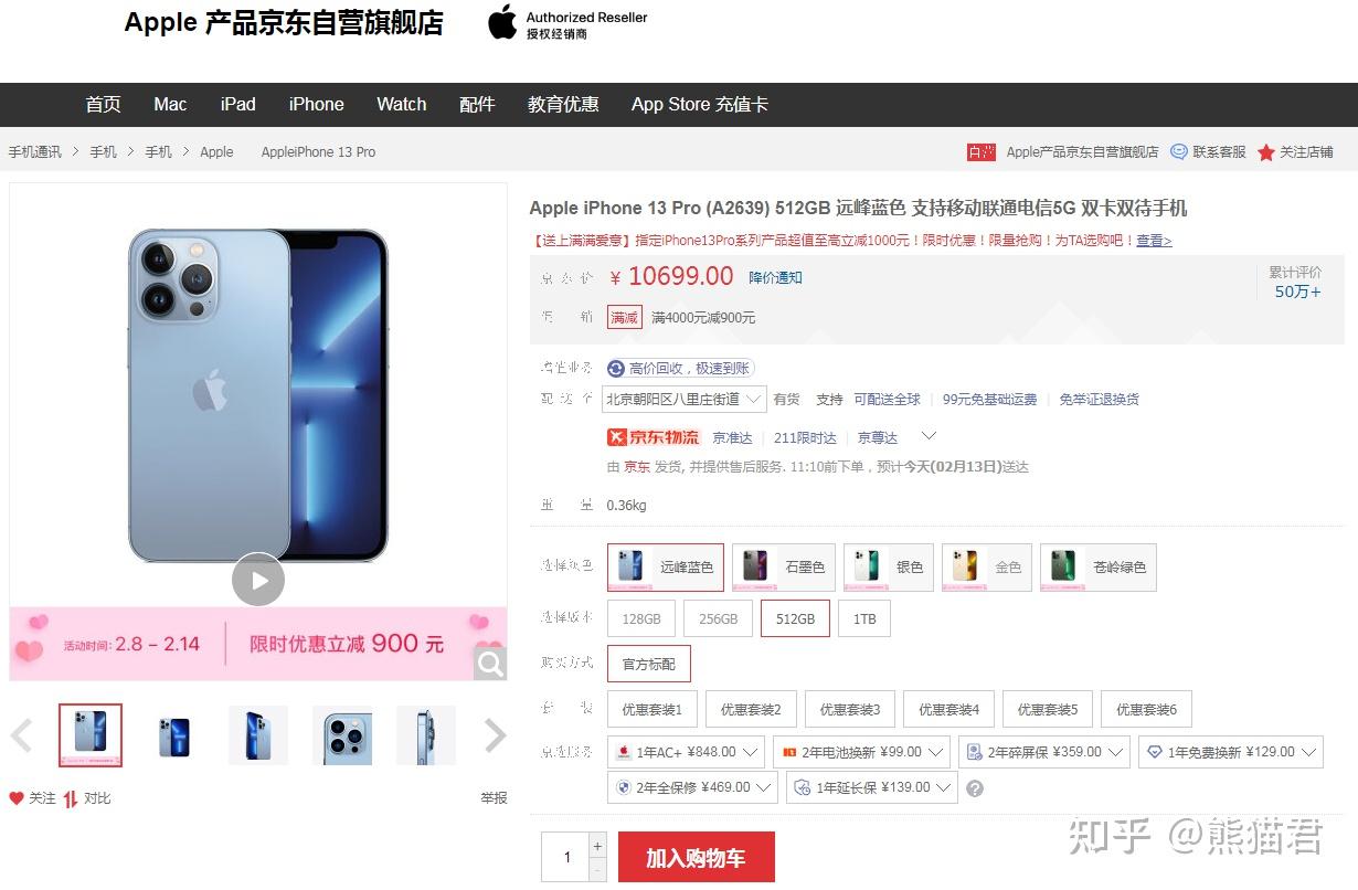 2023年苹果手机历史价格记录（持续更新）-iphone12/13/14——天猫AppleStore官方旗舰店、Apple产品京东自营旗舰店 - 知乎