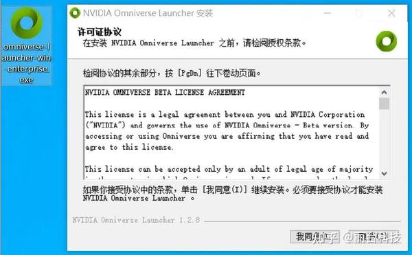 NVIDIA Omniverse Enterprise 软件试用申请、安装部署指南