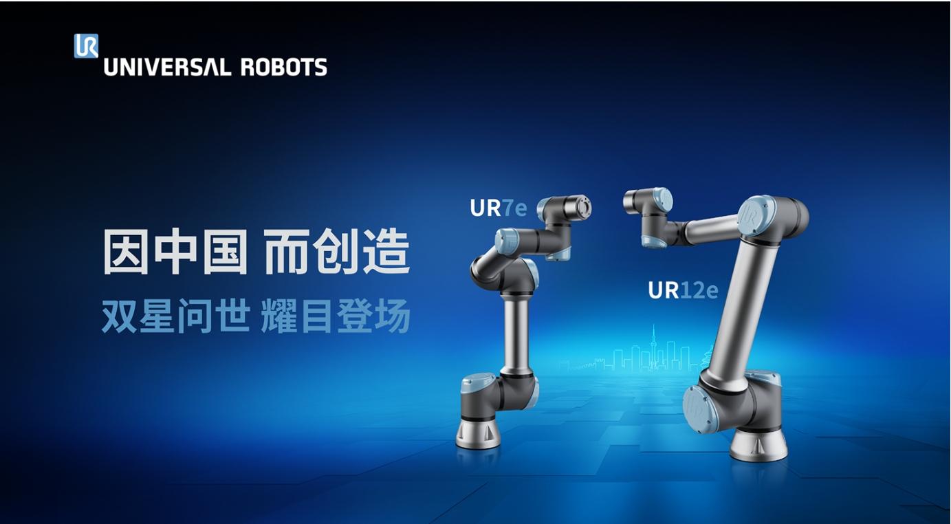 优傲机器人：UR7e与UR12e，协作机器人的高效生产力伙伴 - 知乎