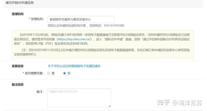 申请指南：WES认证流程指导 - 知乎