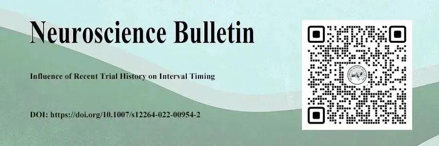 封面故事 | Neuroscience Bulletin：姚海珊团队解析时间感知中间隔计时行为背后的神经机制 - 知乎