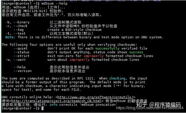 Linux下使用md5sum计算和检验MD5码 - 知乎