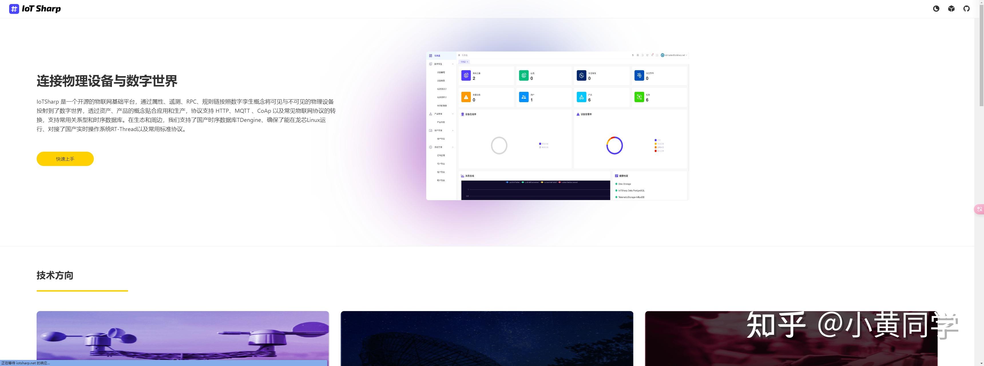 盘点10个高质量的物联网开源项目 - 知乎