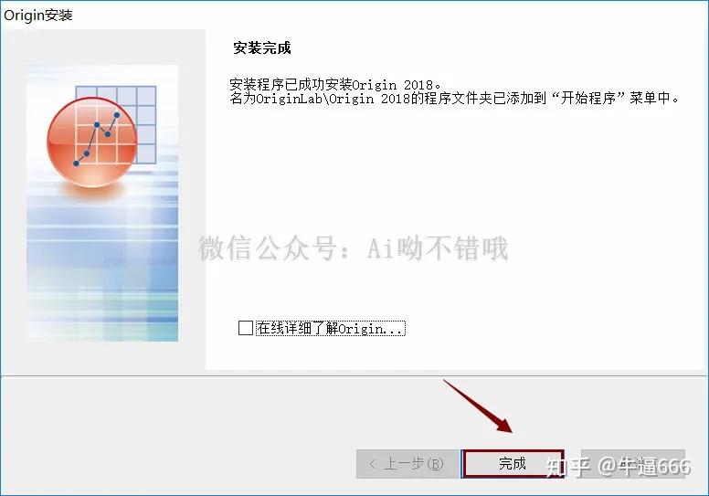 Orgin2018安装教程 - 知乎