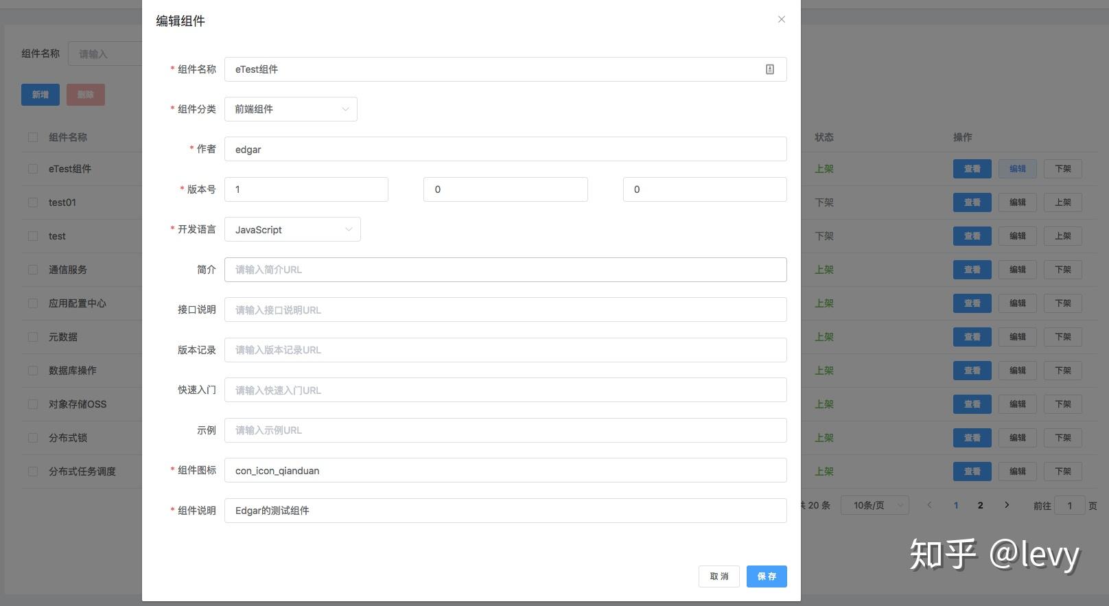 el-data-table, 让CRUD更简单👏 - 知乎