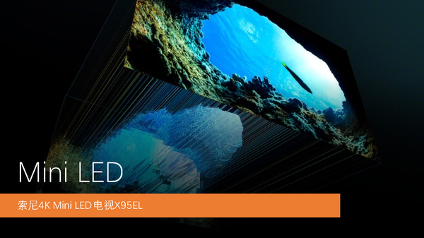 深度体验一下索尼4K Mini LED电视X95EL - 知乎