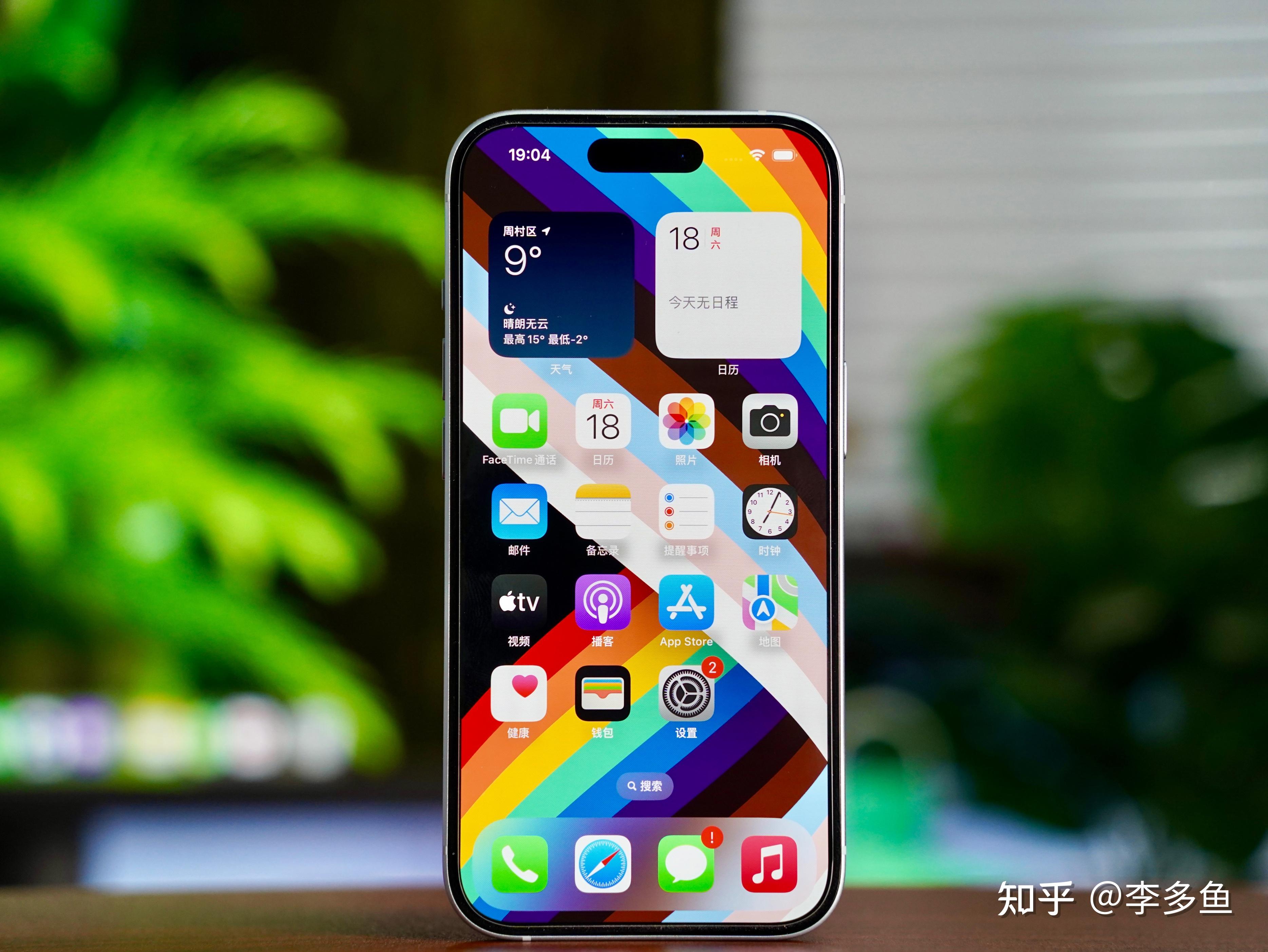 iPhone 15：近几年最值得买的标准版？ - 知乎