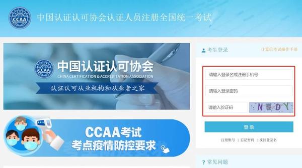 【CCAA认证人员注册全国统考】不想去考了，怎么退费？ - 知乎
