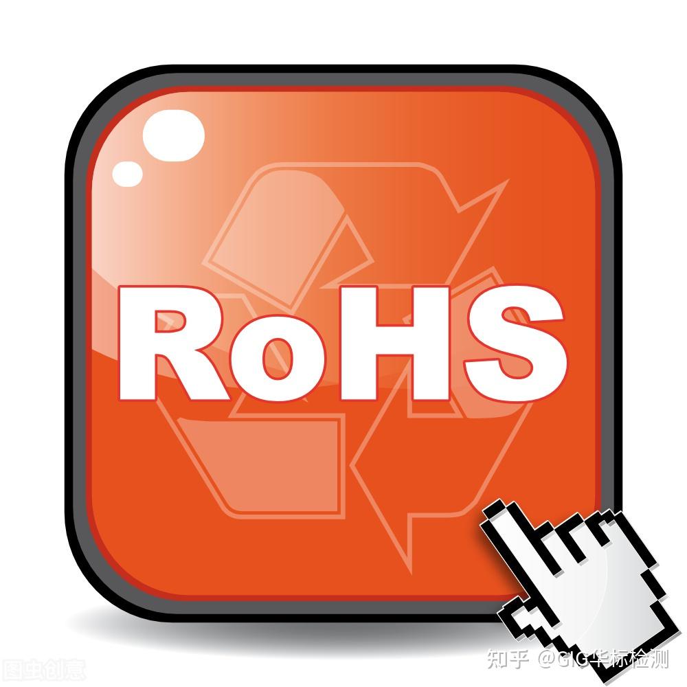 什么是 ROHS 3.0？ ROHS 4.0有了吗？ - 知乎