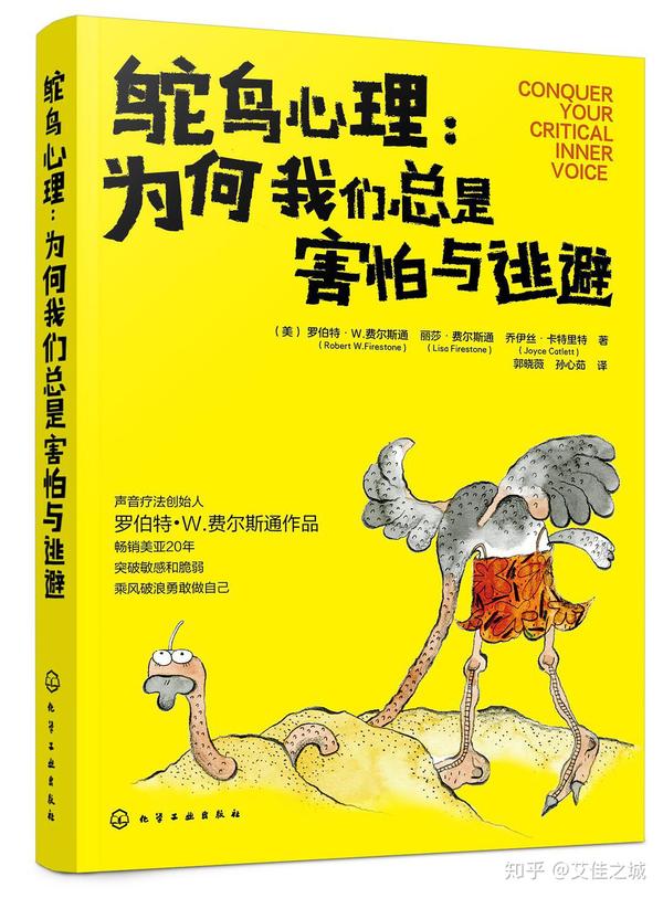 为何我们总是喜欢逃避 知乎