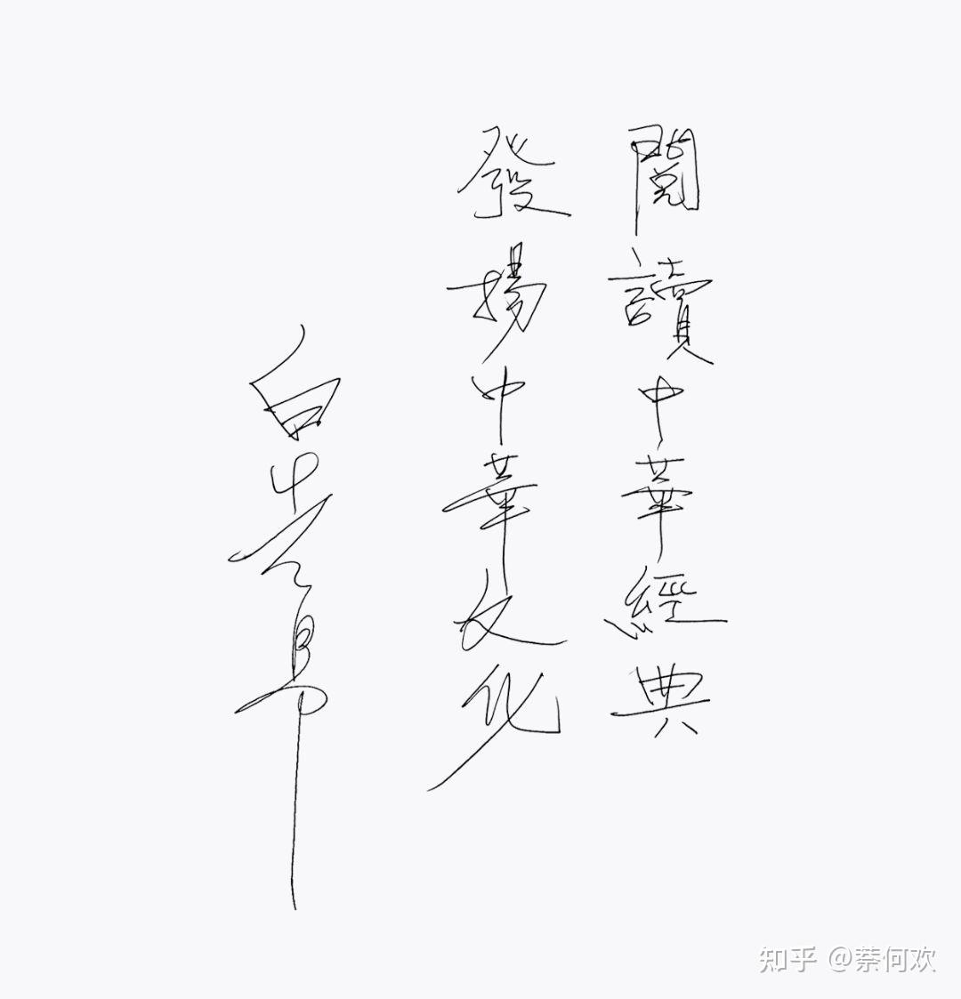 《树犹如此》——他死于我们相守的第三十八年夏至 知乎
