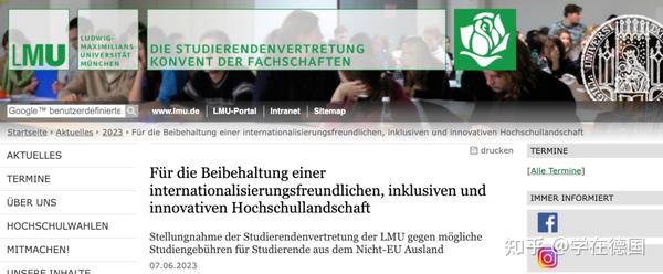 拜仁州学费政策出现分化，TUM学费将促国际化？ - 知乎