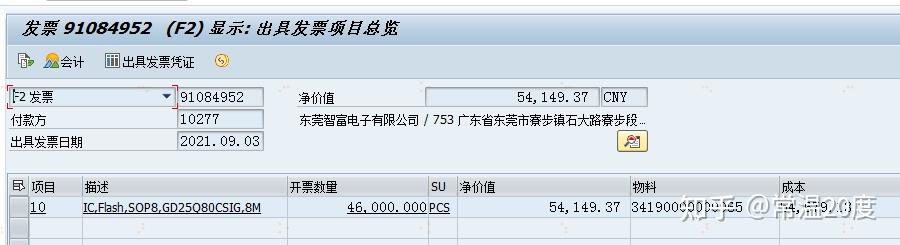 SAP-问题篇-44-销售开票条件类型VPRS价值没有传输到COPA值字段 - 知乎