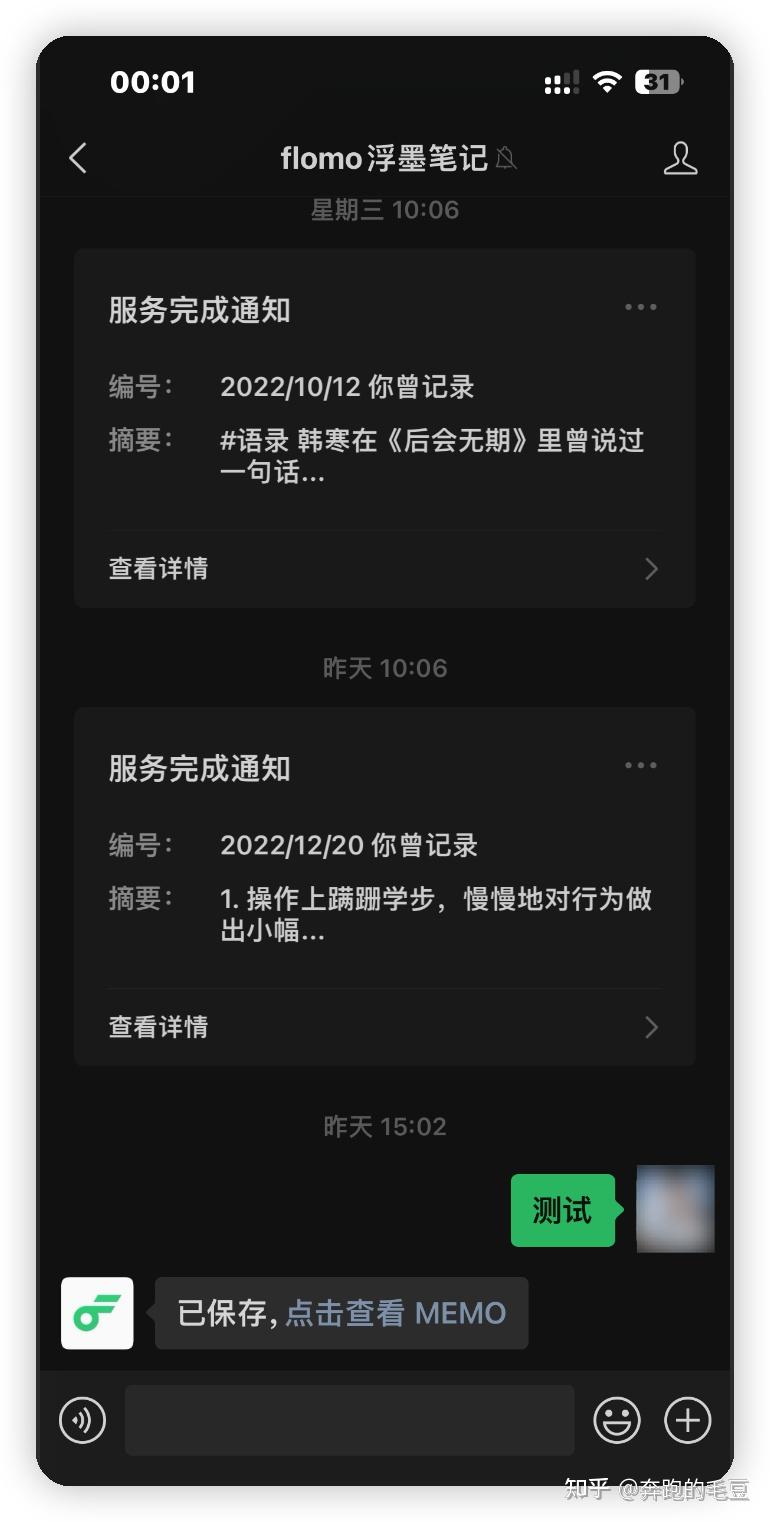 最好用的笔记软件分享 - Flomo | 浮墨笔记 - 知乎