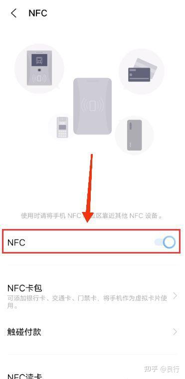 vivo手机打开NFC功能方法 - 知乎