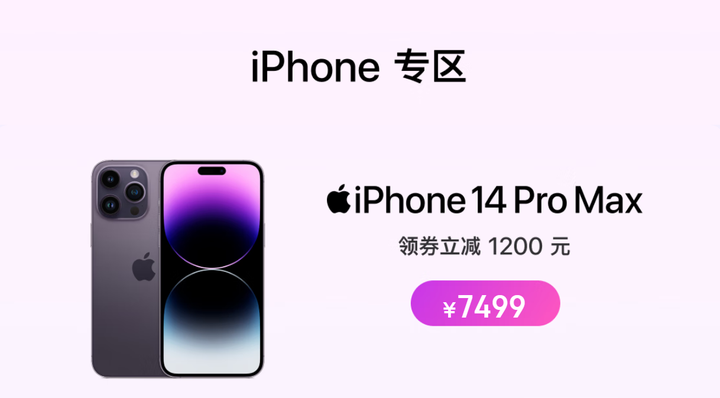 23 年 618 买 iPhone13 合适还是 iPhone 14 合适？