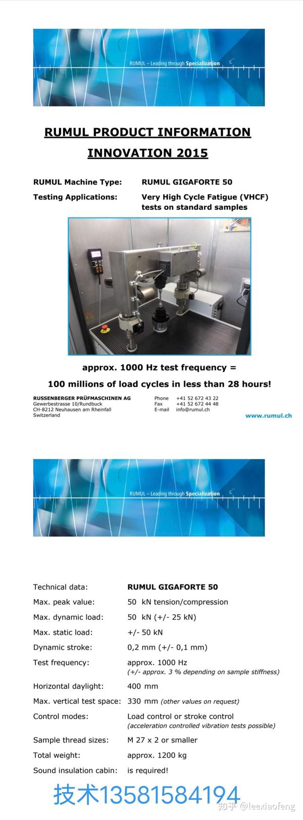 超高频疲劳试验机 - 知乎