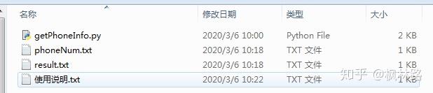 使用python3的phone库批量快速查询手机号归属地及运营商信息实例 - 知乎