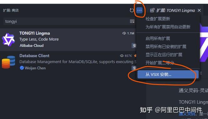 Python2 AI 通义灵码 VSCode插件安装与功能详解 - 知乎