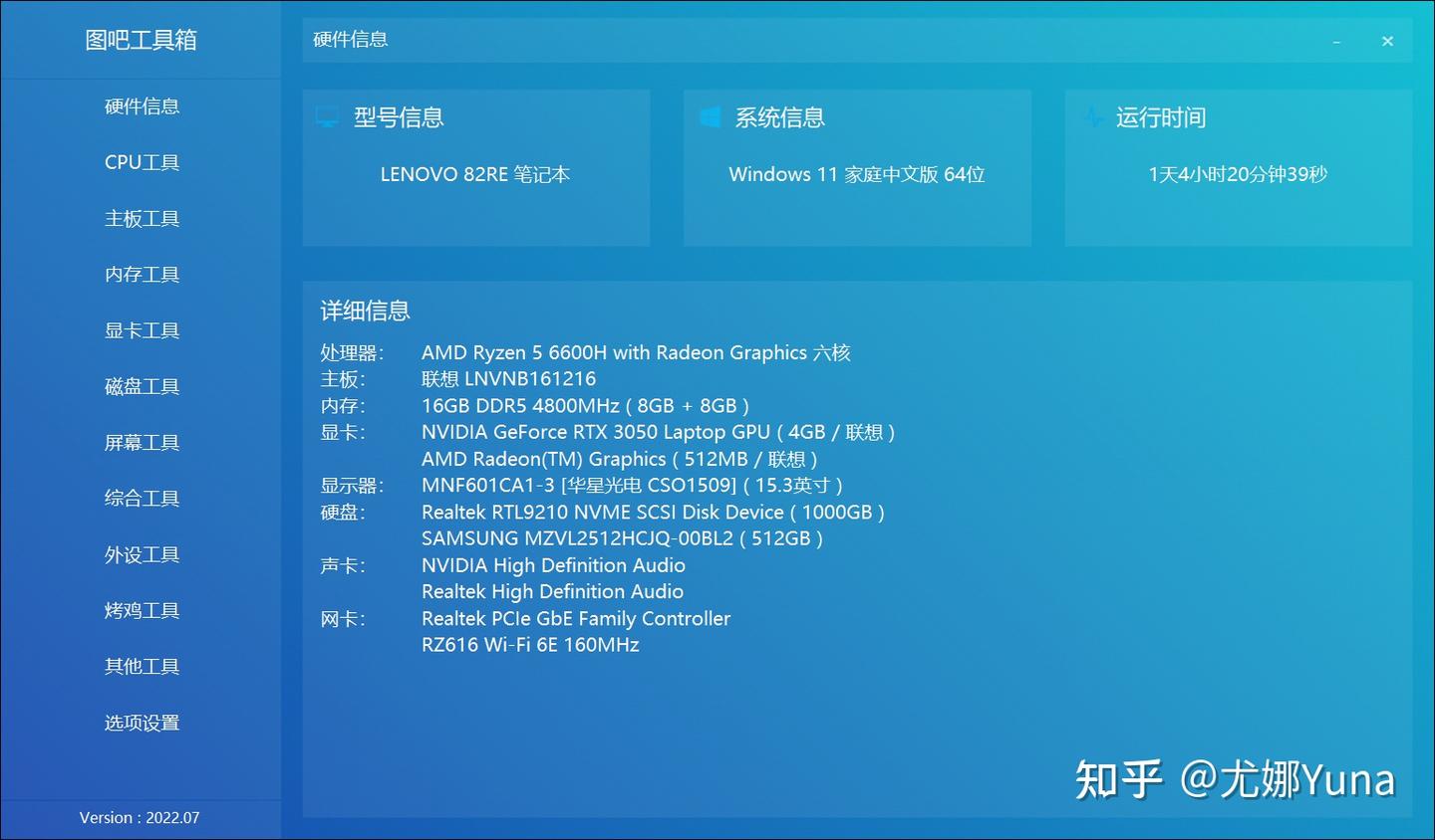 【评测】落寞的昔日爆款——联想拯救者R7000P 2022开箱测评 - 知乎