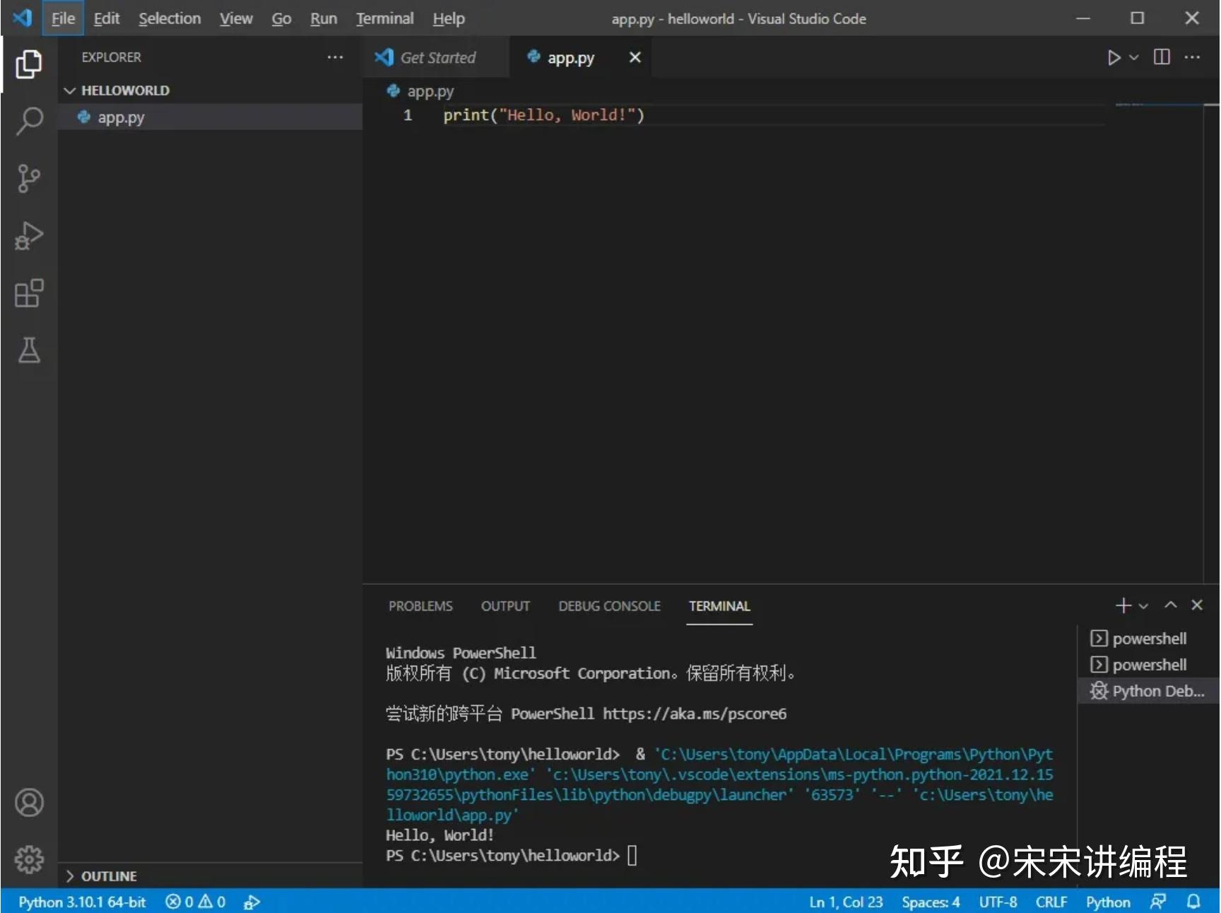 Python基础教程—Hello World程序编写 - 知乎