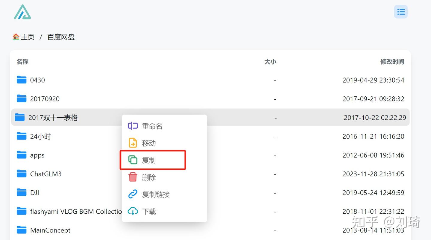 绿联私有云alist docker教程，通过NAS实现多网盘统一文件管理与Aria2远程下载 - 知乎