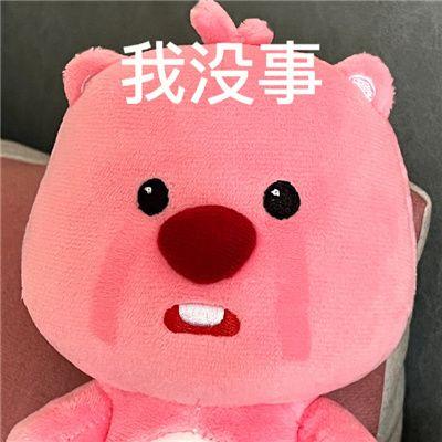 你有Loopy的表情包吗？ - 知乎