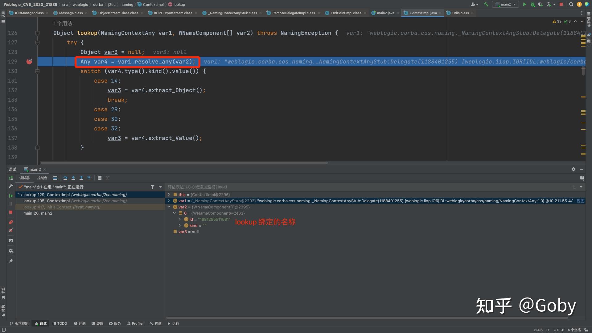 跨越语言的艺术：Weblogic序列化漏洞与IIOP协议 - 知乎
