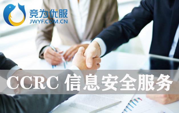 ccrc认证大概多少钱？（ccrc认证费用详细清单） - 知乎
