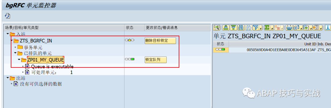 SAP小技巧 使用bgRFC优化TRFC,QRFC - 知乎