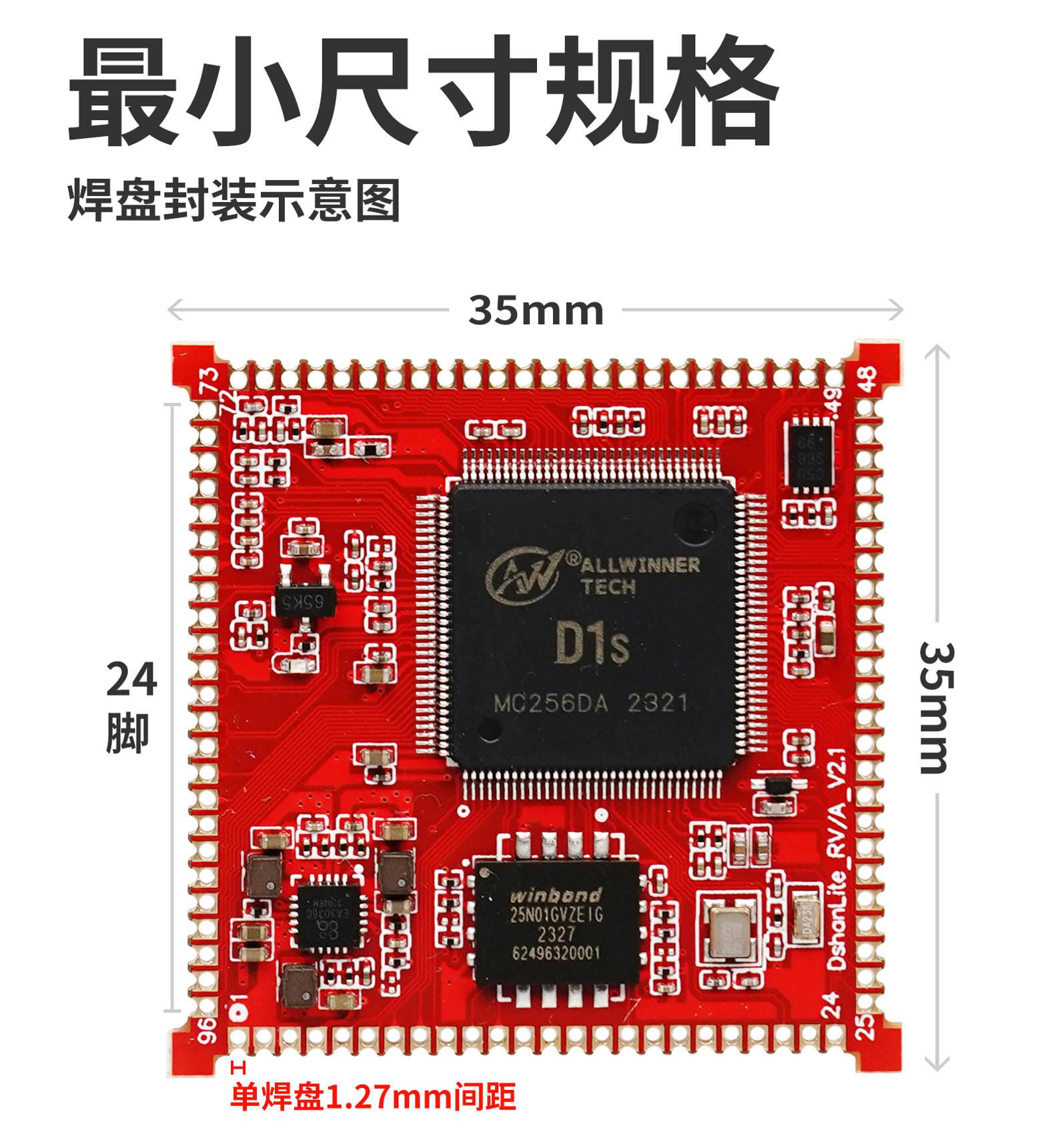 DshanLite-RV最小板，采用国产全志RISC-V C906支持Linux RTOS等，用来学习RISC-V架构开发 DIY产品设计首选！！！ - 知乎