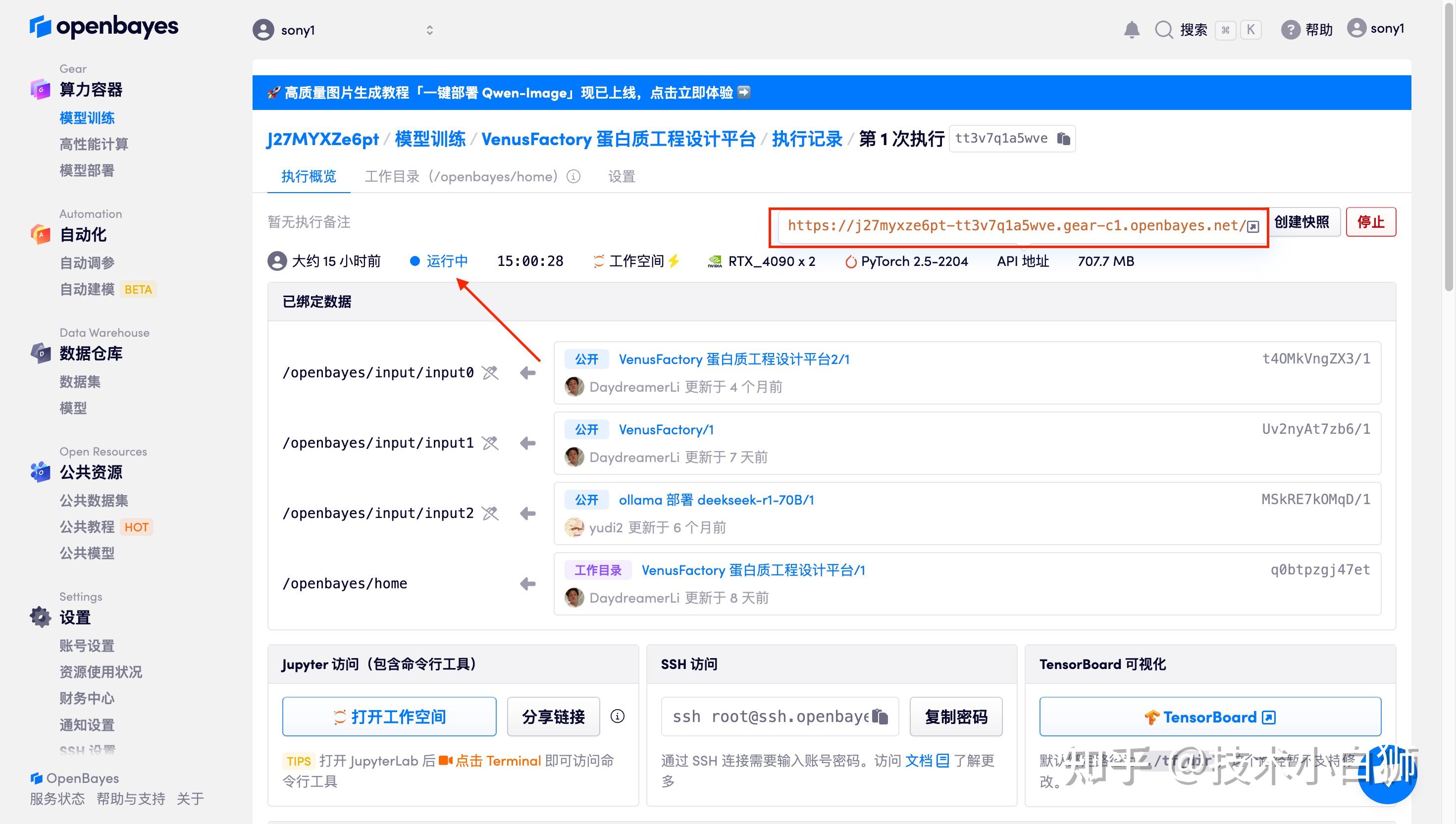 集成 40+ 数据集和主流 PLMs，VenusFactory 全流程零代码操作指南 - 知乎