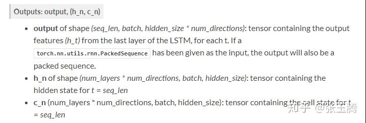 聊一聊PyTorch中LSTM的输出格式 - 知乎