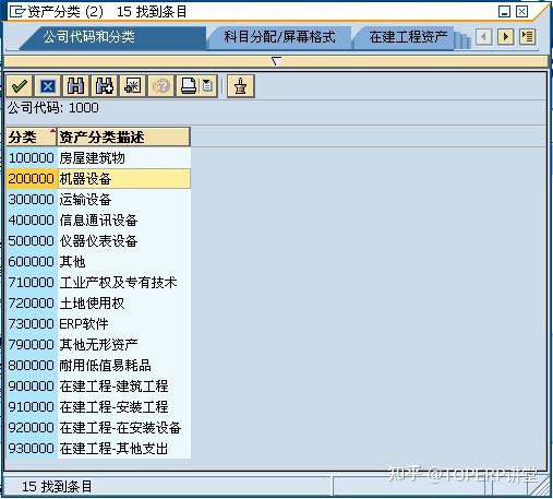 SAP AA固定资产操作手册（上） - 知乎