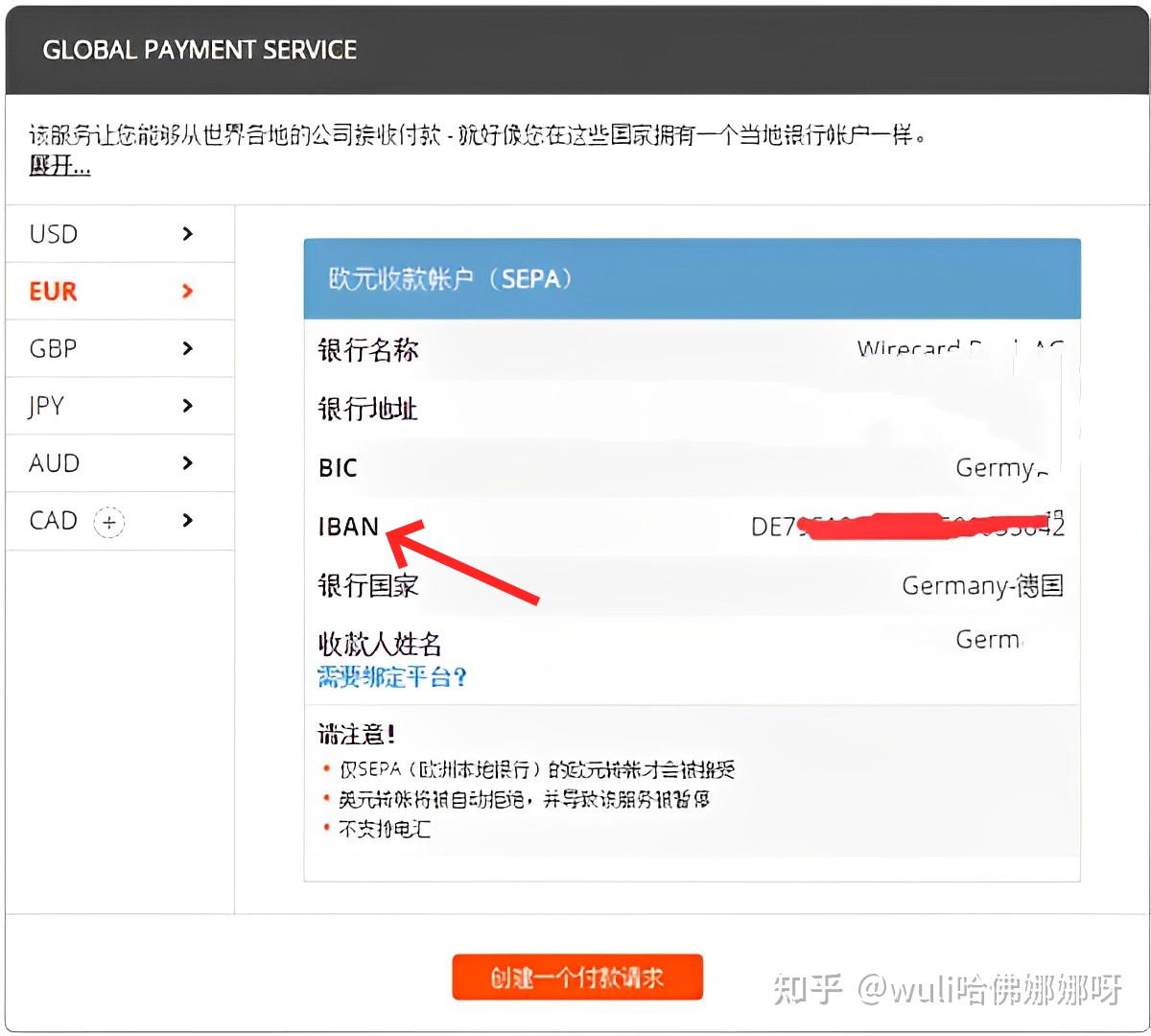 史上最详细的Dupay英镑借记卡(带IBAN)自助开通教程 - 知乎