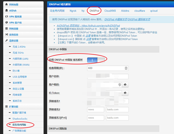 群晖NAS外网访问（公网IP+DNSPOD+光猫桥接+端口转发+DDNS+WebDAV） - 知乎