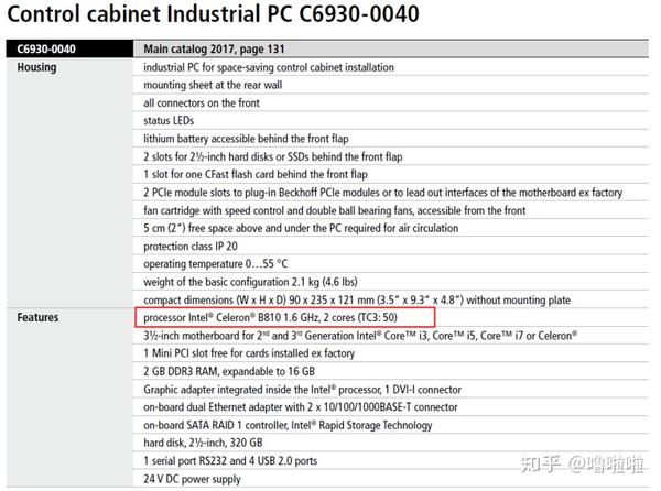 TwinCAT3选型指南 - 知乎