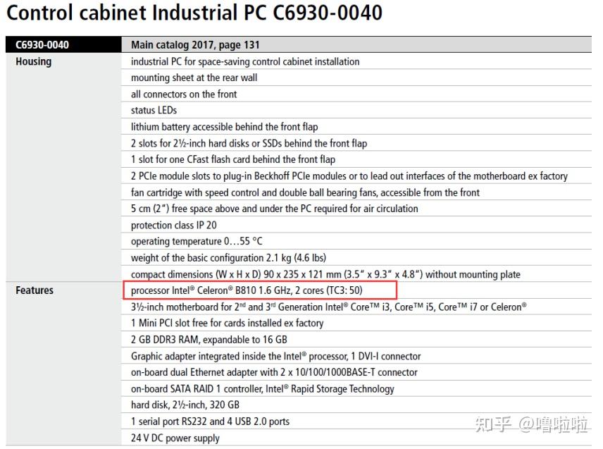 TwinCAT3选型指南 - 知乎