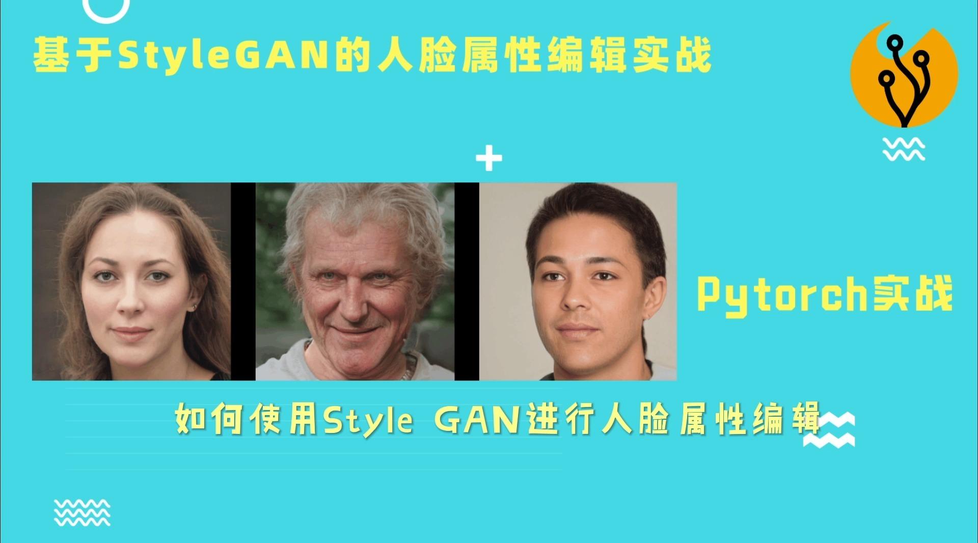 【技术综述】人脸算法新热点，人脸编辑都有哪些方向，如何学习 - 知乎