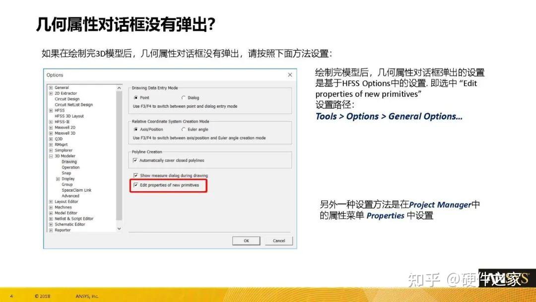 HFSS19 官方中文教程系列 L05 - 知乎