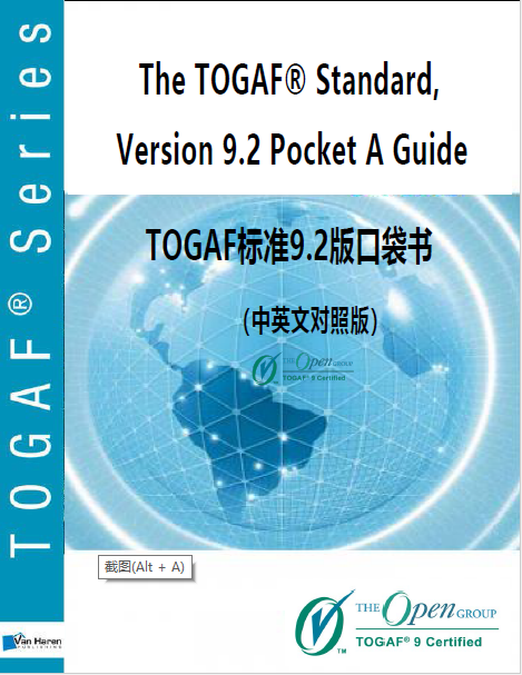TOGAF标准9.2版口袋书 第3章 ADM周期的关键技术和交付物（第二部分） - 知乎