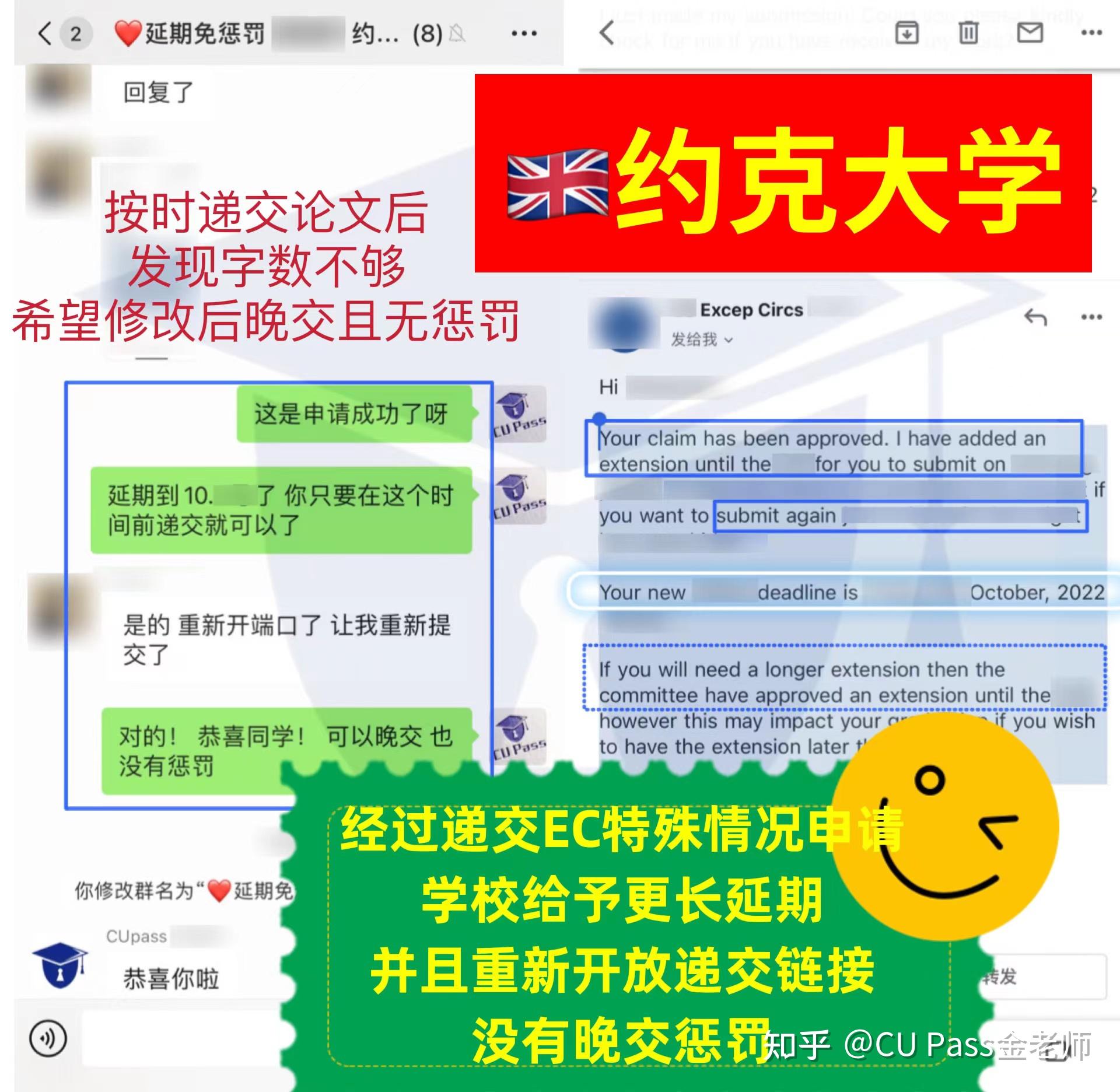 【CU Pass成功之：🇬🇧英国留学 约克大学 ddl递交论文后发现字数不够 特殊情况申请 成功 给予更长时间并且重新打开链接允许递交 没有晚交惩罚】 - 知乎