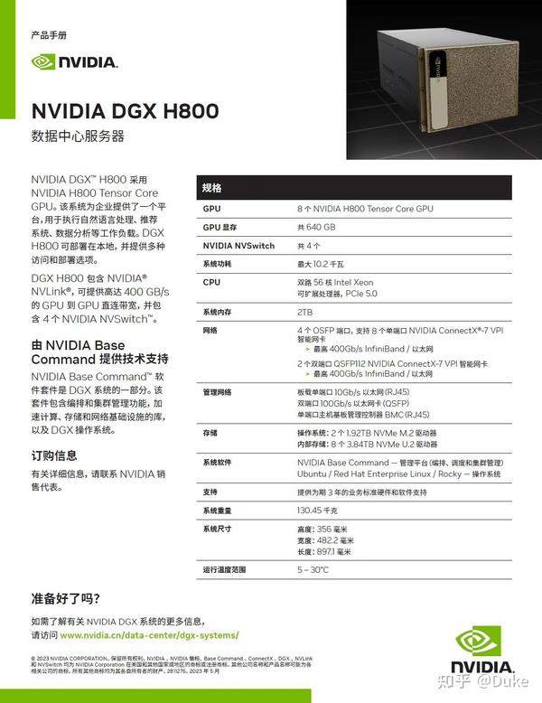 8卡A800 算力服务器 8卡H800服务器 - 知乎