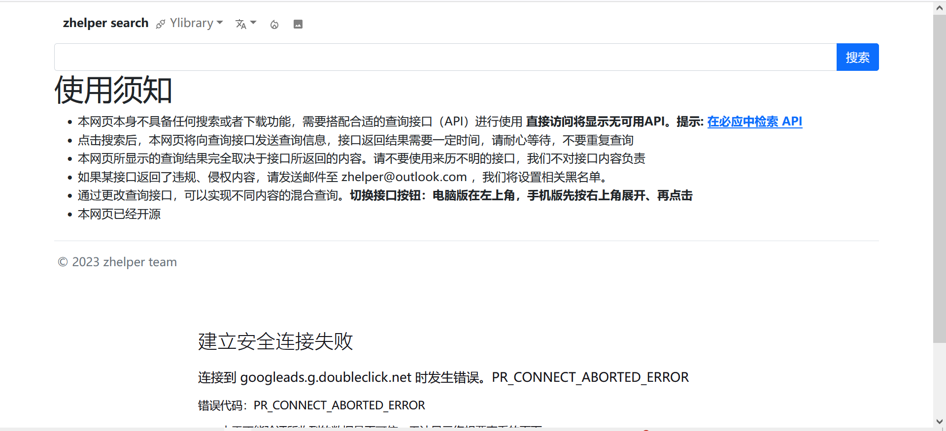 利用Zhelper Search下载Zlibrary的备份资源 - 知乎