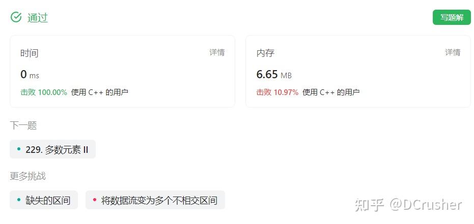 【LeetCode每日一题】【2023.8.26】228. 汇总区间 - 知乎