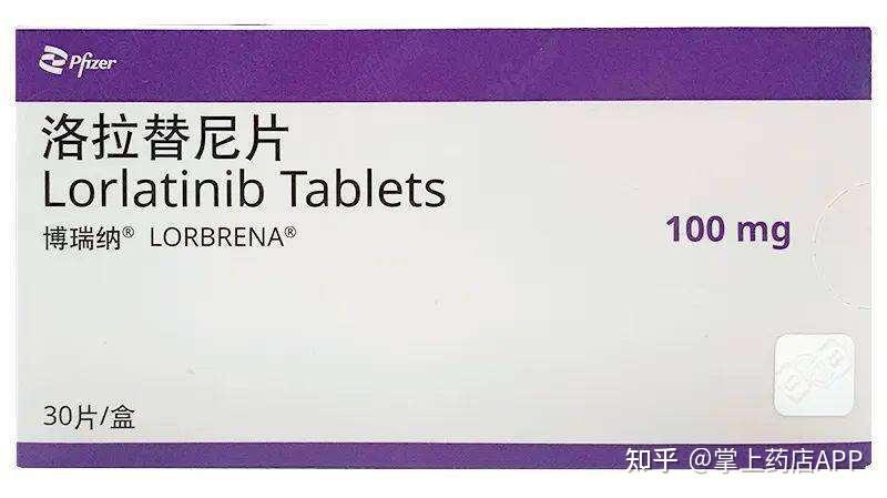 劳拉替尼（洛拉替尼/Lorlatinib）-说明书-医保价格-上市-临床招募-耐药时间 - 知乎