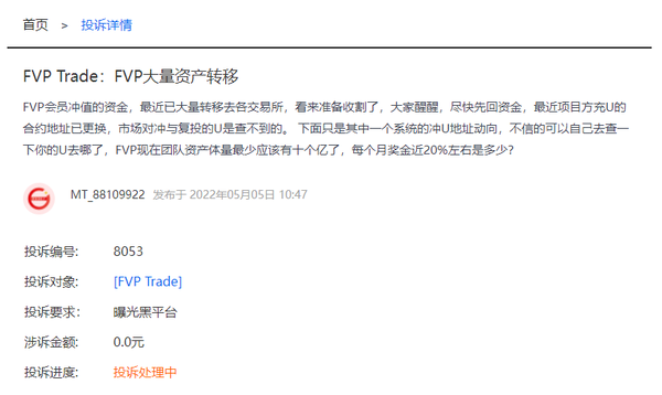 FVP Trade大量资产转移 - 知乎