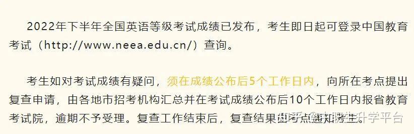 【技能证书】2022年9月英语等级考试成绩公布（附查询入口） - 知乎